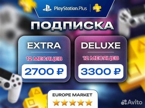 Подписка ps plus Deluxe Extra 12 месяцев купить в Москве с доставкой ...