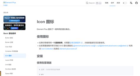 Vue3element Plus在input框使用属性方式添加图标 周文豪 博客园