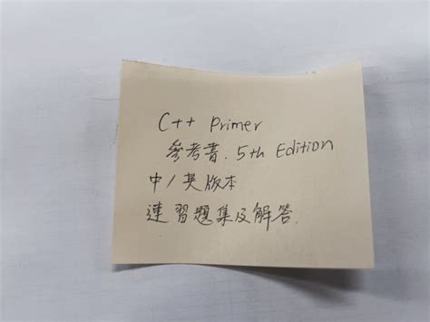 C Primer 5th Edition電子版 ｜中英版｜連習題詳細解答 其他 其他 Carousell