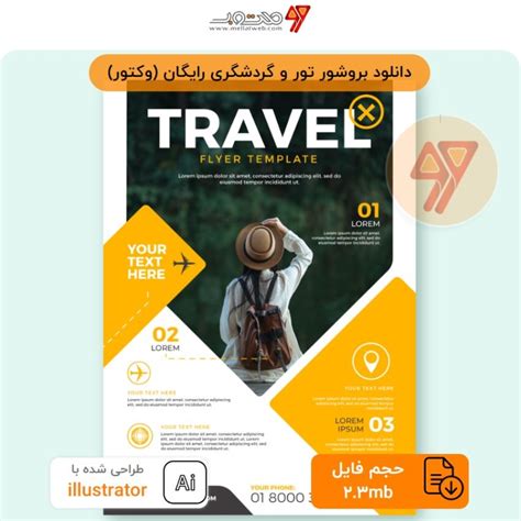 دانلود بروشور تور و گردشگری رایگان وکتور ملت وب