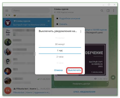 Как отключить уведомления в Телеграмме на компьютере
