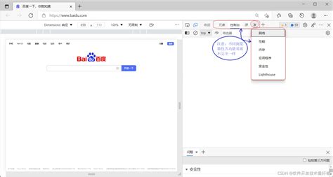 浏览器的开发者工具使用介绍 浏览器开发者工具 csdn博客