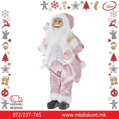 Дедо Мраз Archives МБ ДИСКОНТ