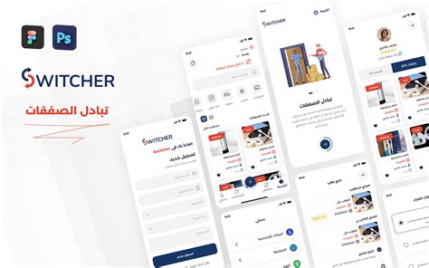 Switcher App Ui On Behance
