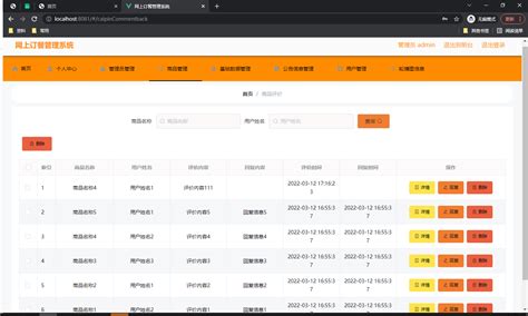 基于java网上订餐管理系统设计实现源码lw部署文档讲解等 Csdn博客