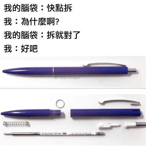 翻譯 上課不專心的我就像 梗圖板 Dcard