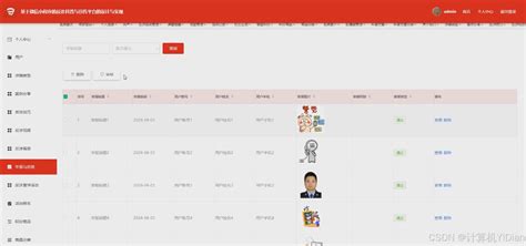 基于微信小程序的反诈科普与宣传平台的设计与实现源码lw部署讲解微信小程序反诈宣传制作 Csdn博客