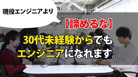 【まだ間に合う】30代でプログラミングは遅い？結論→未経験でも大丈夫