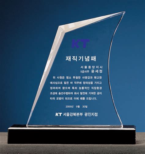 우수사원패 표창패 근속기념패