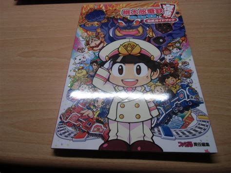 桃太郎電鉄 ~昭和 平成 令和も定番~ 公式ガイドブック メルカリ