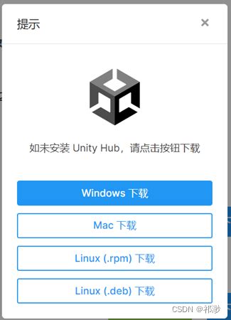 Unity入门软件Unity Hub和Unity的安装和简单尝试 CSDN博客