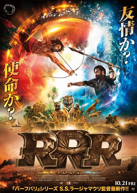 『rrr』日本語吹替版7月28日公開決定！blu Ray＆dvdレンタル、デジタル配信もスタート！ Fans Voice ファンズボイス