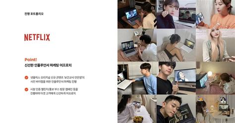 넷플릭스 인플루언서 마케팅 캠페인 주애드히어로 숨고 숨은고수