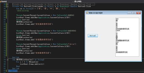 从excel到vbnet 汉字笔画排序及拼音排序 正数办公