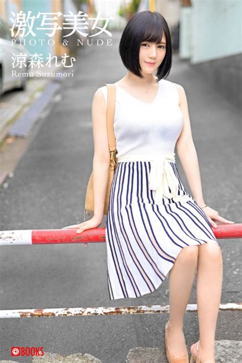 Remu Suzumori Photo Book Gekisha Bijo Paperback Edition Samurai Amigos