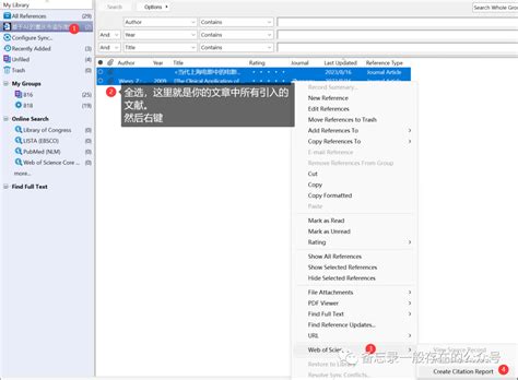 Endnote（四）【文献引文格式、同步、智能分组、引文报告、文献笔记导出】如何在endnote中插入cell Reports的文献格式