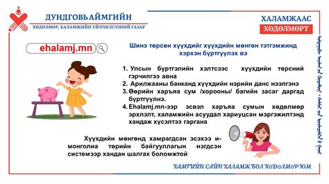 ШИНЭ ТӨРСӨН Дундговь аймгийн ХХҮГ ын Ажлын байрны зар