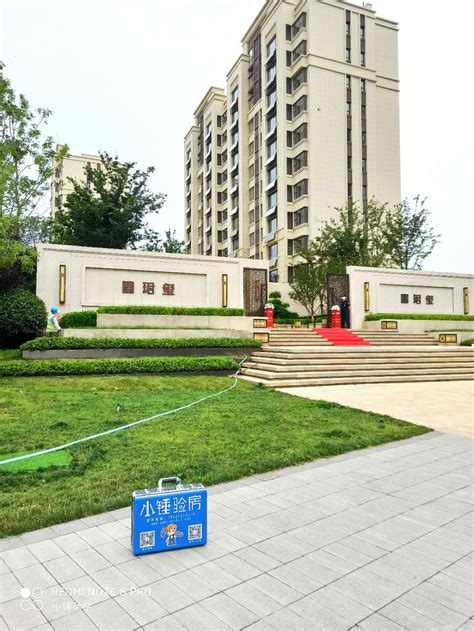 海尔珺玺 小锤验房