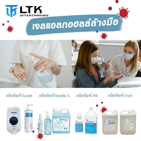 หน้าแรก Ltk Intertrading ผลิตภัณฑ์ทำความสะอาด ตัวแทนจำหน่าย ภาคตะวันออก พรมดักฝุ่น กระดาษ
