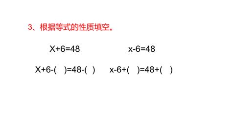 人教版五年级上册数学 5 简易方程 2 解简易方程 1解方程 共19张ppt 21世纪教育网