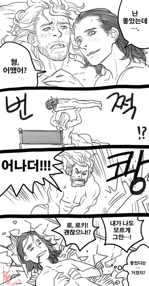 로키토르 간단 컷만화 네이버 블로그