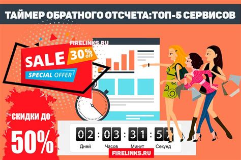 Таймер обратного отсчета ТОП 5 онлайн конструкторов для сайта