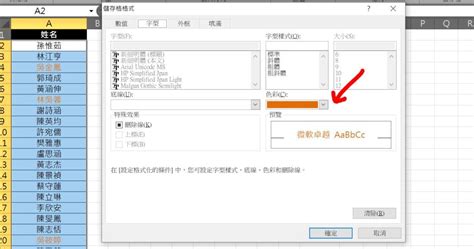 【教學】excel 如何設定儲存格若包含特定文字變色？超簡單馬上搞定！ Jafns Note
