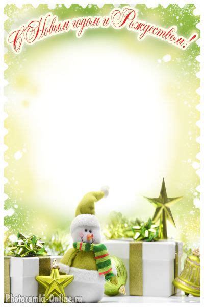 Сделать онлайн фоторамку С Новым годом и Рождеством Рождество С новым годом Фоторамка