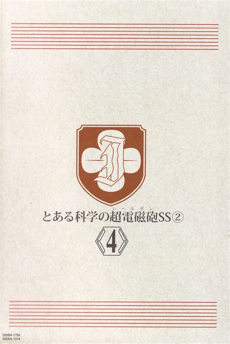 File RAILGUN SS2 04 020 Baka Tsuki File RAILGUN SS2 04 020 Baka Tsuki