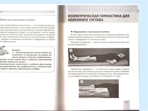 Артроз коленного сустава гонартроз деформирующий артроз презентация онлайн