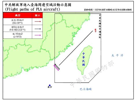 南北二路擾台 共機4架次越中線 新聞 Rti 中央廣播電臺