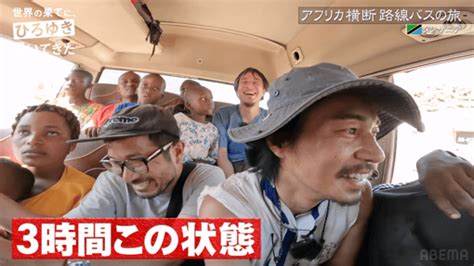 8：悶絶！東出人生最大の危機 世界の果てに、東出・ひろゆき置いてきた Season1 バラエティ 無料動画・見逃し配信を