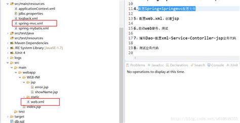 ssm框架——spring springmvc mybatis的搭建教程 ssm搭建框架 csdn博客