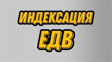 Индексация единовременной денежной выплаты ветеранам инвалидам льготникам 2023 году Youtube