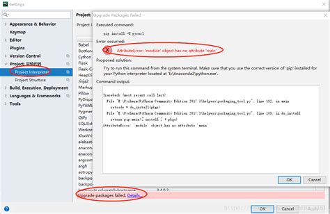 【python】【亲测好用】安装第三方包报错：attributeerrormodule Object Has No Attribute