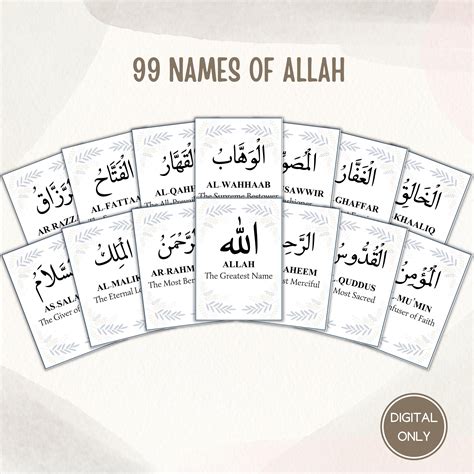Asmaul Husna Printable Cards Asma Ui Husna Flashcards For Muslims