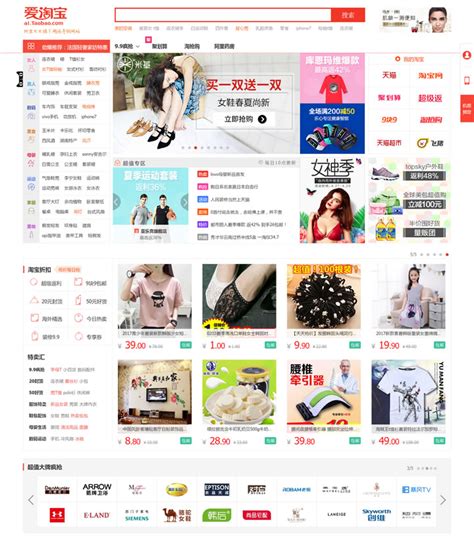 愛淘寶：淘寶網購物分享平臺 中國購物網站 Meetkk
