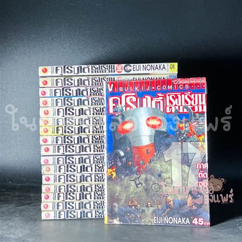คุโรมาตี้ โรงเรียนคนบวม เล่ม 1 17 จบ ผู้แต่ง เอย์จิ โนนากะ Shopee Thailand