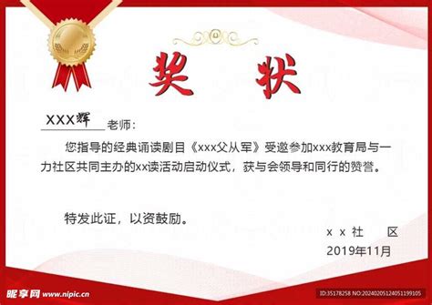 奖状设计图海报设计广告设计设计图库昵图网