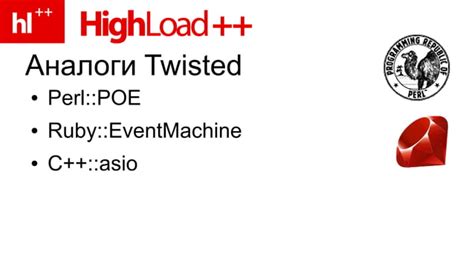 Twisted Framework сетевые приложения в Python Ppt