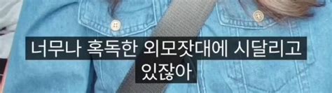 미국엄마들이 여자아이들에게 하지않는 말 인스티즈 Instiz 이슈 카테고리