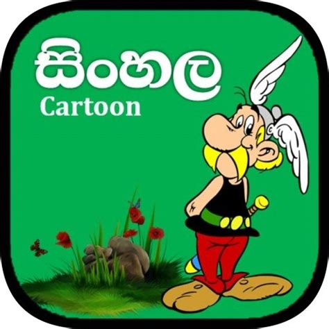 Garfield Gets Real 2007 පිස්සු ගාෆීල්ඩ් Sinhala Dubbed Cartoon Movie [1080p] [සිංහල හඩ