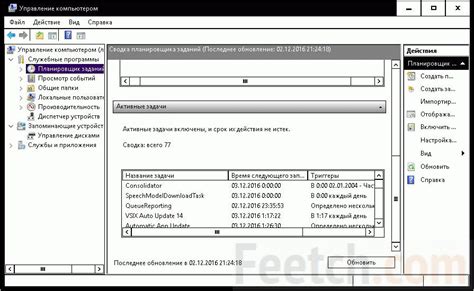 Оптимизация Windows 10 для ускорения работы и максимальной производительности
