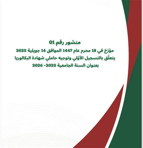 2025 2026 ပညာသင်နှစ်အတွက် အထက်တန်းကျောင်းဆင်းသစ်များ၏ ကြိုတင်စာရင်းပေးသွင်းမှုများနှင့် လမ်းညွှန