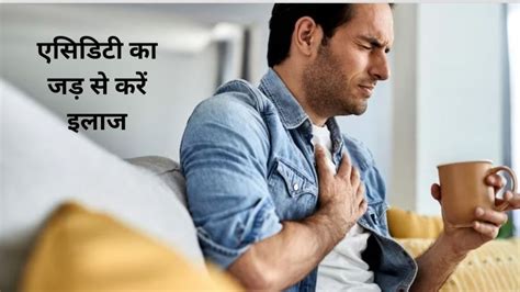 पेट में एसिड तेजी से बनता है पेट फूलकर बन जाता है कुप्पा इन आयुर्वेदिक हर्ब्स को रोज़ खाएं