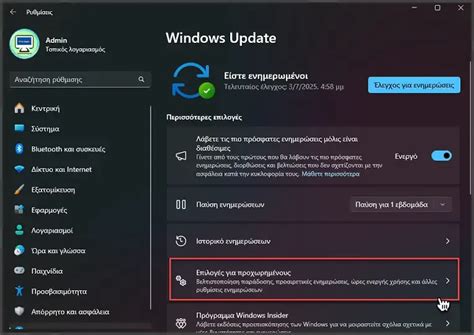 How To Set Windows Updates To Never Interrupt You