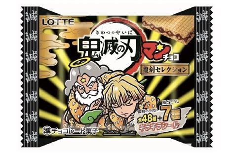 Oni No Ba Edo Manchoco From LOTTE A Total Of 55 Types Including 48