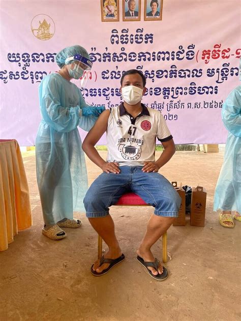 ថ្នាក់ដឹកនាំ មន្ដ្រីរាជការ មន្ទីរព័ត៌មានខេត្តព្រះវិហារចាក់វ៉ាក់សាំងការពារជំងឺកូវីដ ១៩ ដូសទី៣