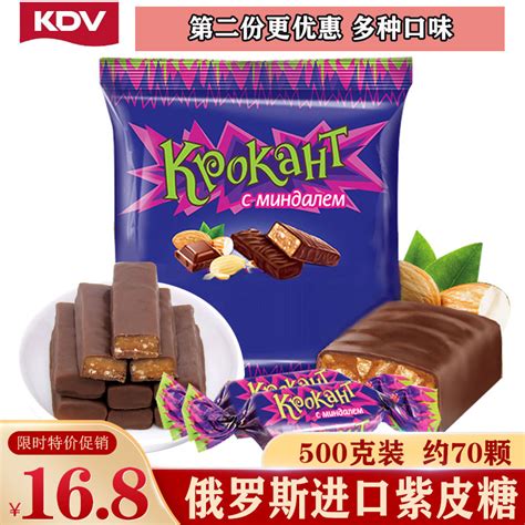 KDV俄罗斯原装进口紫皮糖KPOKAHT正品巧克力夹心糖果喜糖休闲零食 虎窝淘