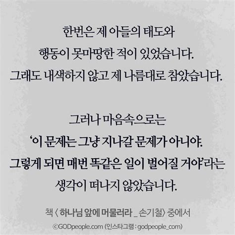 잘못될까봐 마음이 너무 불안할 때 갓피플